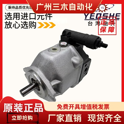 台湾YEOSHE油升AR22FR01CK10Y柱塞泵AR16FR01BK10Y CS BHK CF BSK