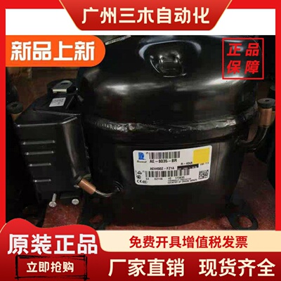 AE4430YAE4450YAE4460ZFZ1CAE4450EFZ1B全新泰康制冷压缩机