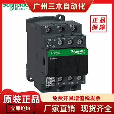 施耐德LC1D09 D12 D18 D25 D32 D38 BL EL FL 直流低功耗接触器