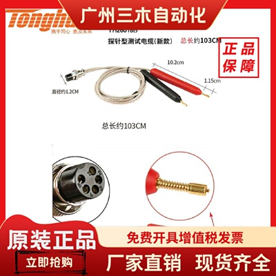 同惠TH26009A TH26018B直流低电阻测试夹TH26019针式贴片开尔文线