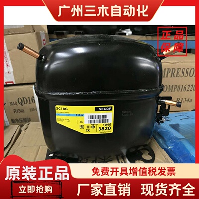 SC10G SC12G SC15G  SC18G  SC21G SC12GH思科普丹佛斯压缩机R134