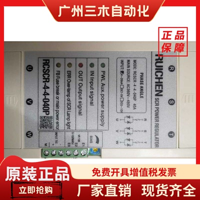 RUICHEN瑞铖 三相电力调整器RCSCR-4-4-040P 380V 40A 功率控制器