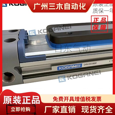 小金井KOGANEI ORV16 ORV20 ORV25X50X100X125X150X175X200X250X3