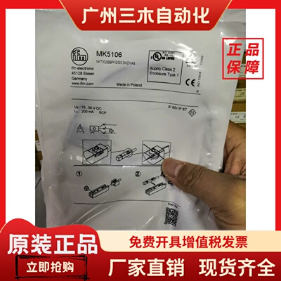 易福门原装IFM MK5106感测器MK5116 MK5134  MK5101