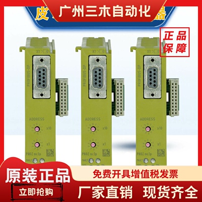 PILZ皮尔兹安全继电器PNOZ mc3p 773732 PNOZ MC4P 773711 773722