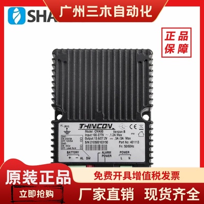 凯迅CMA90柴油发电机铅酸蓄电池12V24V浮充BC7033A智能电瓶充电器
