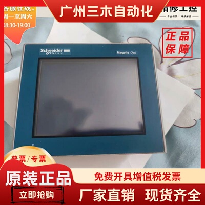 HMIS5T/XBTGT2110/2210/XBTG2220/2330/HMIGTO2300/2930触摸屏