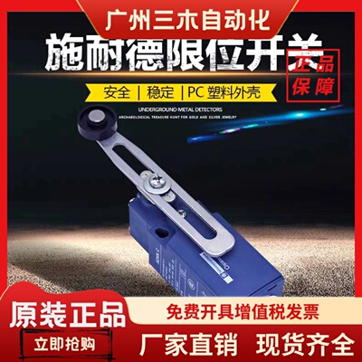 施耐德XCK-N限位行程开关XCKN2145P20C 2118 2110 2121 2102C原装