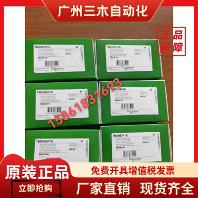 施耐德TM5NEIP1K/NEIP1/SDO8TA/TM5SBET7/TMSCO1/TM5SE1SC10005