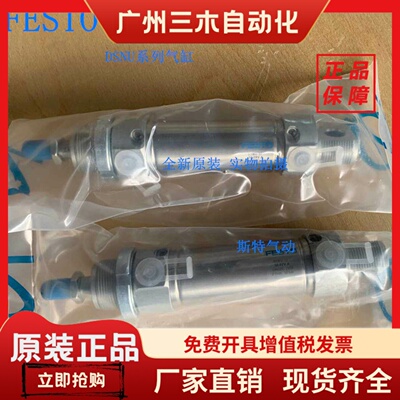 FESTO气缸 ESN/DSN-12-16-20-25-10-25-40-50-80-100-160-200-P