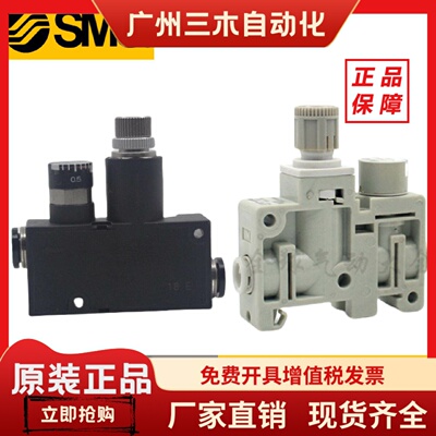 SMC减压阀ARM5SA-08/06-A LRMA-QS-4-6 RVUM6-6/RVUMP4-4/RVUM8-8