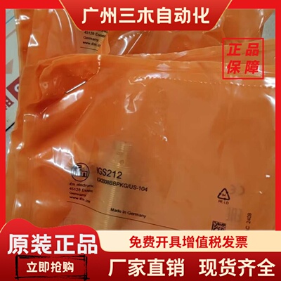 假一罚十IFM IGS212 IGS209 IGS213 IGS205 IGS204 IGS208 IGS287