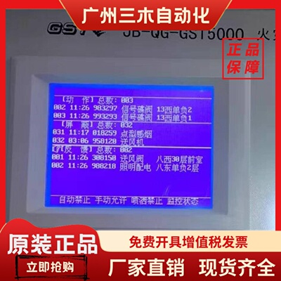AG320240A4 AI液晶屏GST5000 GST500海湾消防主机显示屏LED显示屏