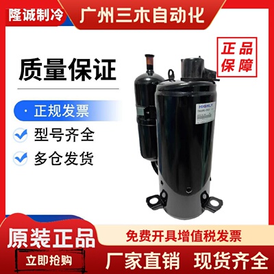 海立3匹压缩机TH428RC TH446RC TH425RV TH410UV TH420RV-C9EU1