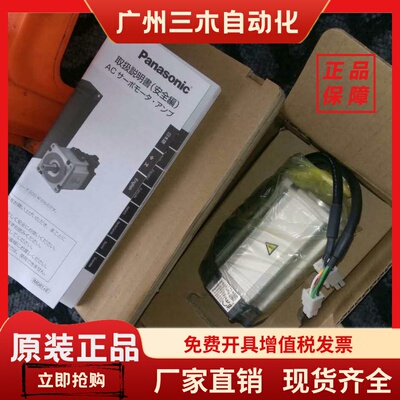 MHMD/MHMJ/MSMD012/022/042/082/P1U/P1V/P1C/P1S/P1T/D/A/B伺服