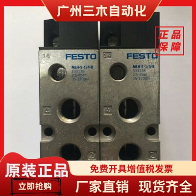 电磁阀 MLH-5-1/8-B 533137 MLH-5-1/4-B 533138现货
