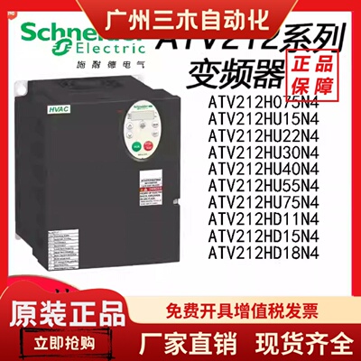 ATV212H075/HU11/HU15/HU22/HU30/HU40/HU55/HU75N4/HD11/HD15/N4