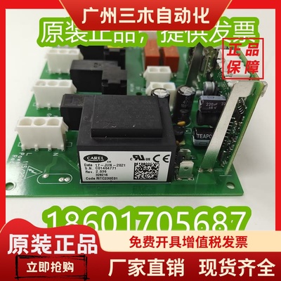 威图空调主板RITC230002 电路控制板 RITB230L01 RITC230E01议价