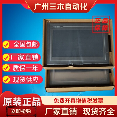 昆仑通态触摸屏TPC1021ET 1570Gi 1071Gi 1031Ki GT GN 全新原装