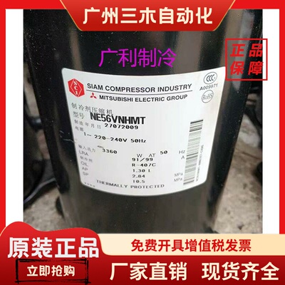 PH33VRET PH36 NH52YDE 三菱压缩机 NE56VNHMT  NH41VNHT NH41TKA