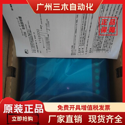 富士触摸屏V606M10.V606C10.TS1070I.TS1070S.V608C10保一年询价
