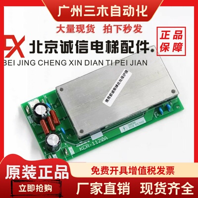 三菱无机房电梯驱动模块连接板KCR-1120A原厂电梯配件热卖促销中