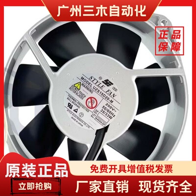 UZS15D20-M 200V 35/33W原装日本STYLEFAN原装日本进口耐高温风扇