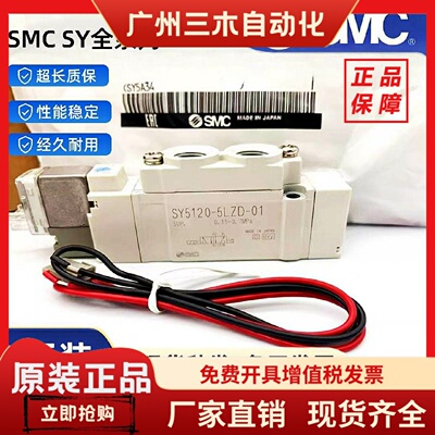 SMC电磁阀SY5120/SY5220/5320/5420-5LZD/5MZD/5GZ/5DZ-C4-C6-C8