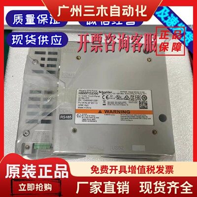 施耐德HMIGTO 1300/1310/2300/2310/4310/5310/5315/6310/ 99新