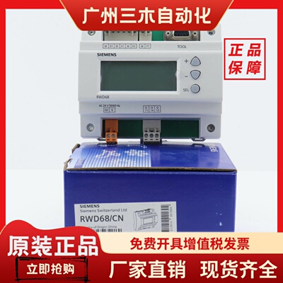 西门子温控调节阀门温度控制器RWD60 62 68