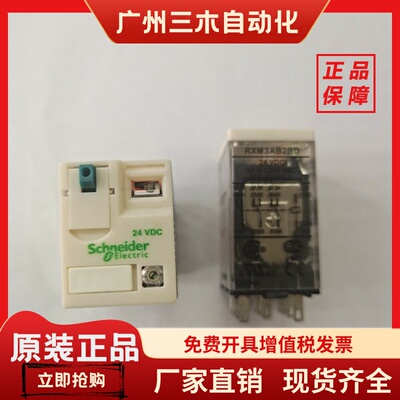 施耐德原装进口3组11脚小型电梯用中间继电器RXM3AB2BD RXM3AB2P7