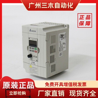 全新VFD-M 台达变频器VFD004M21A/007/015/022/037M23A 23B 43A/B