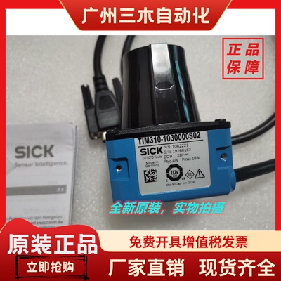 TIM310-1030000S02传感器雷达德国SICK西克原装现货1062221