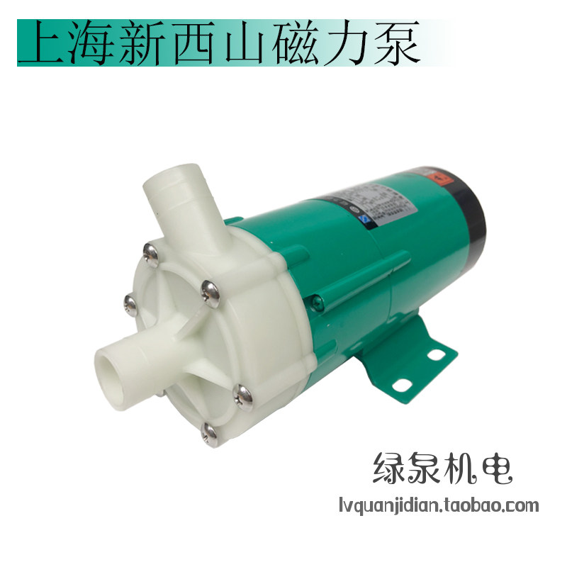 上海新西山MD磁力泵MP-30RX/40RX/RXM大流量耐酸碱循环微型化工泵
