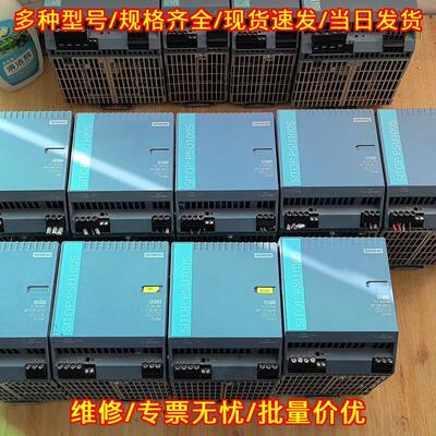 6EP1336-2BA10 工业电源 直流电源模块 SITOP PSU100S议价维修