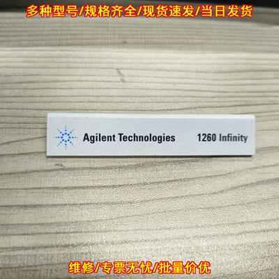 1260 Infinity 液相色谱仪标签 安捷伦实验室配件议价维修