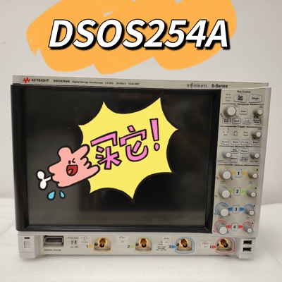 DSOS254A 是德科技高清数字存储示波器 测试测量仪器议价维修