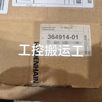 364914-01 HEIDENHAIN 适配插头 工控自动化配件议价维修