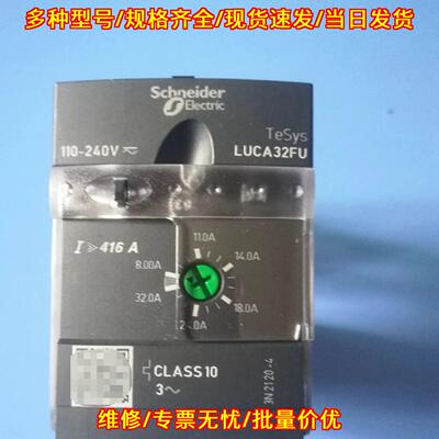 LUCA32FU 控制继电器 三相可调电流工控保护元件议价维修