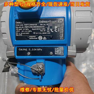 PMP71-FBC1HB1RHAAU E+H压力变送器 工业测量仪表议价维修