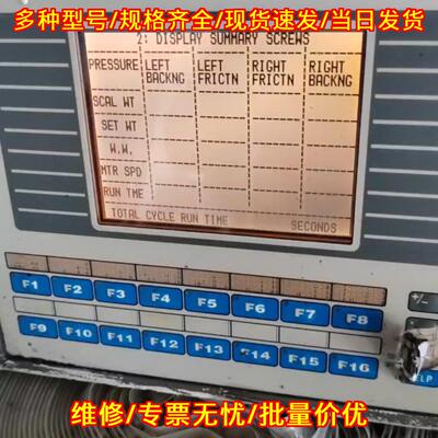 MKDR-16-0045 触摸屏 UniOP工控人机界面议价维修