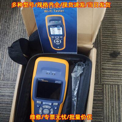 AirCheck WiFi无线网络测试仪议价维修