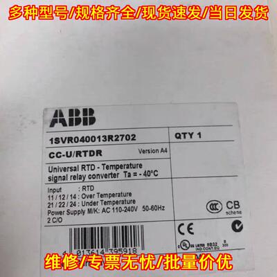 1SVR040013R2702 CC-U/RTDR ABB模拟温度信号转换器议价维修