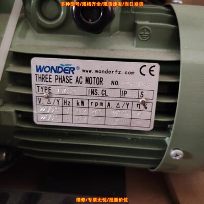 MS7112 WONDER三相交流电机 工业用驱动设备电机议价维修