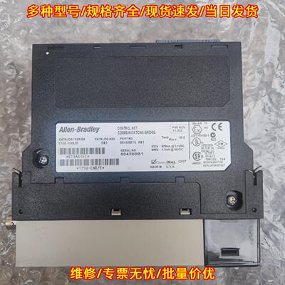 1756-CNB/E AB ControlNet通信网桥工控模块议价维修