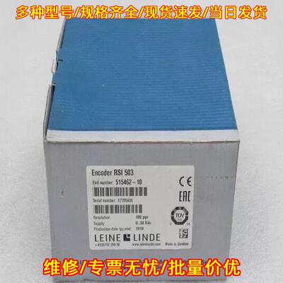 515462-10 RSI 503 莱纳林德编码器 工业工控自动化配件议价维修