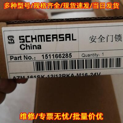 AZM161SK-12/12RKA-M16-24V 安全门锁 SCHMERSAL议价维修