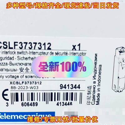 XCSLF3737312 安全联锁开关 工业自动化工控配件议价维修