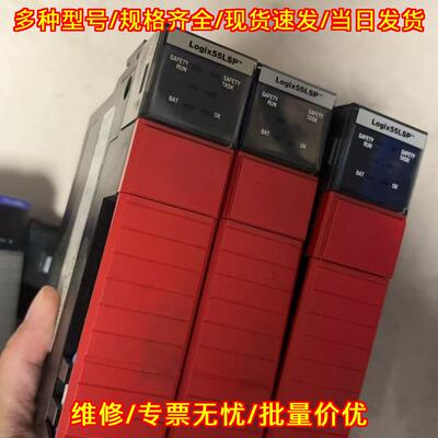 1756-LSP/B GuardLogix5 AB罗克韦尔工控安全控制器模块议价维修