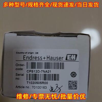 CPS12D-7NA21 E+H探头 工业自动化检测传感元件议价维修